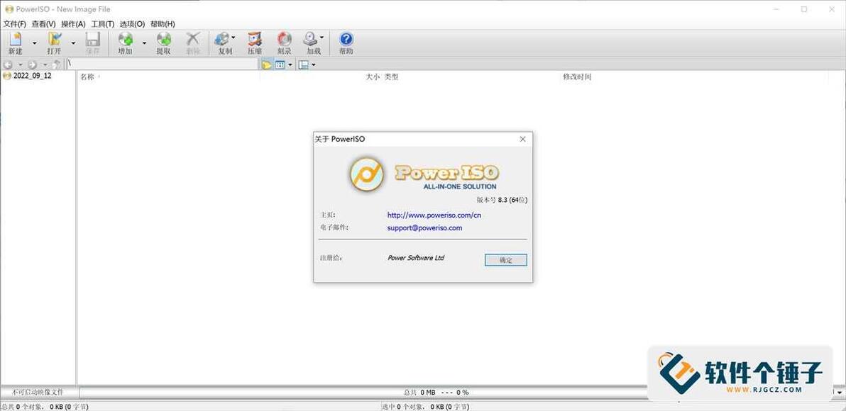CD/DVD/BD 映像文件处理软件 PowerISO v9.1.0 中文激活版 - 哔哩哔哩
