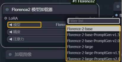 Florence2模型使用攻略 - 哔哩哔哩
