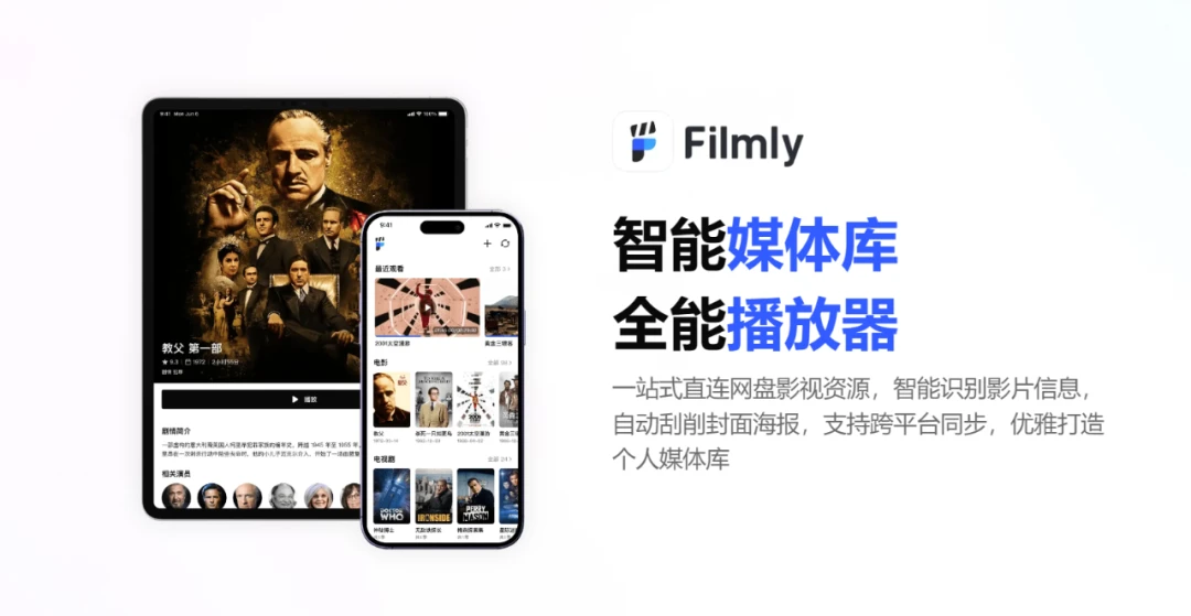 新媒体播放器，Filmly软件体验 - 哔哩哔哩
