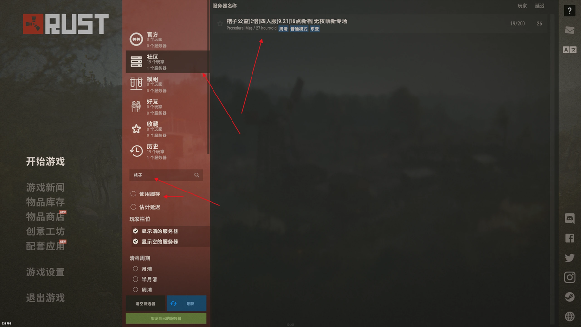 超详细的腐蚀RUST 游戏服务器一键开服教程 - 哔哩哔哩