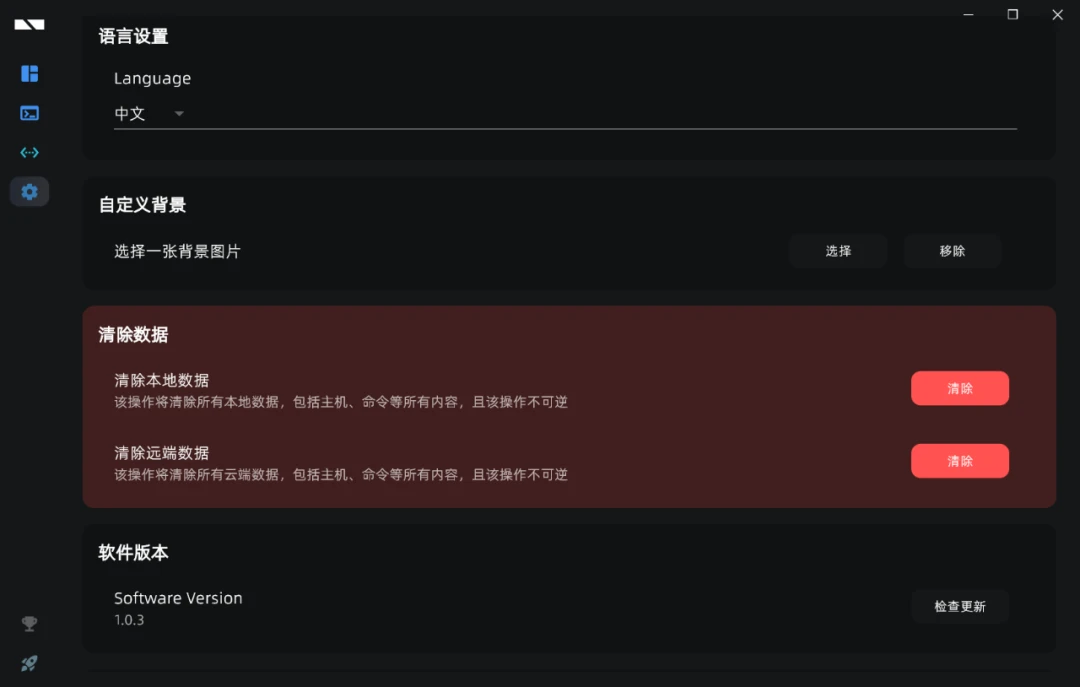 中年极客必备，全新跨平台SSH神器IShell来了 - 哔哩哔哩