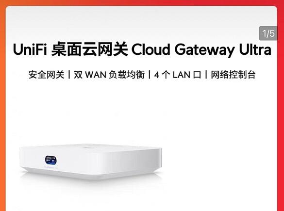 UBNT UXG-Lite vs UCG-Ultra 产品对比 - 哔哩哔哩