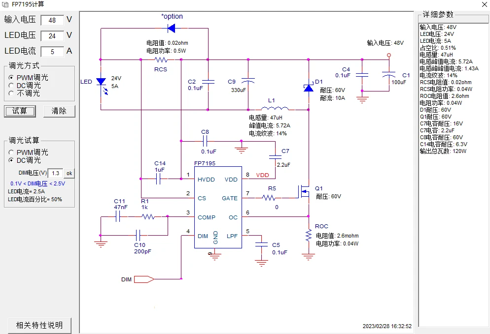 LED双路调光调色驱动芯片FP7195 单芯片双色PWM转模拟调光磁吸轨道灯应用 - 哔哩哔哩