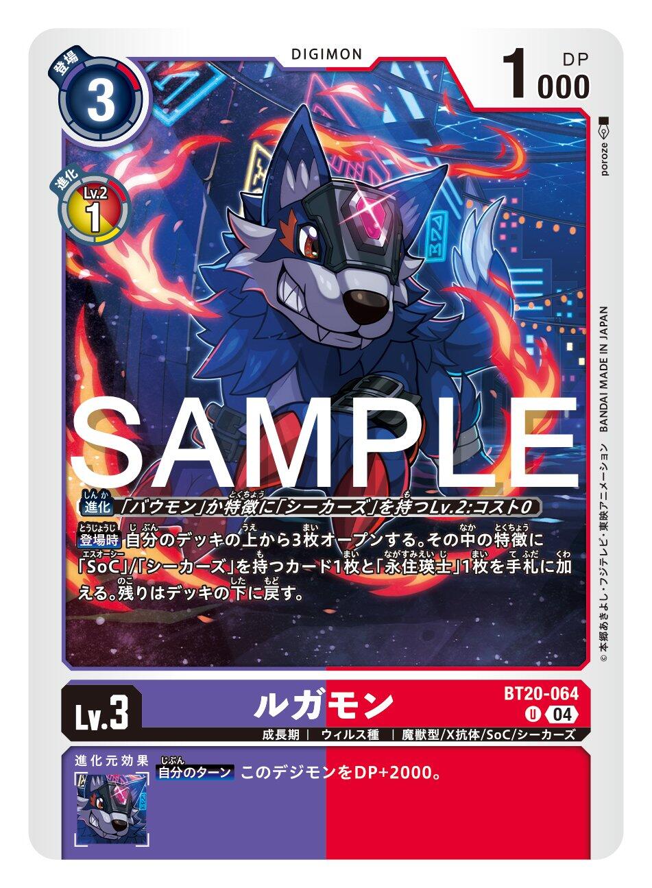 【DTCG资讯】BT-20 追寻者：脉冲兽 小狼兽 - 哔哩哔哩