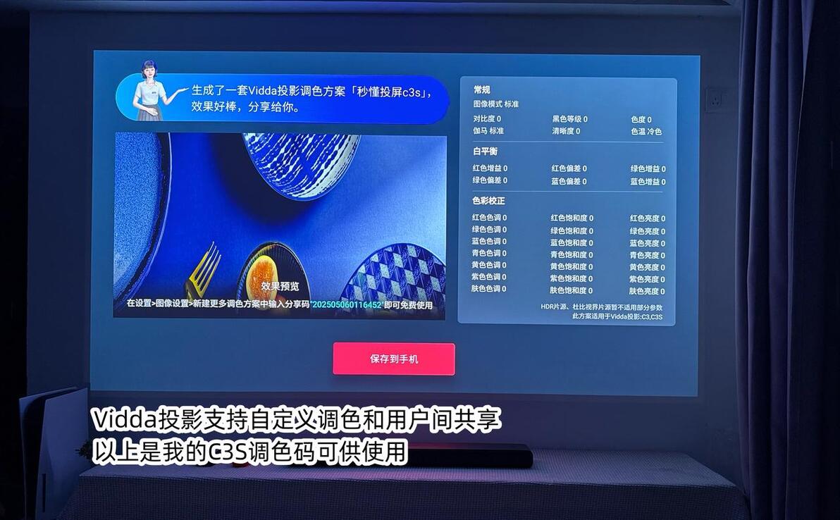 25年最值得推荐的投影！入门即高端！Vidda C3S首发测评与C3系升级盘点 - 哔哩哔哩