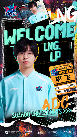 LNG电竞俱乐部官方的动态 - 哔哩哔哩