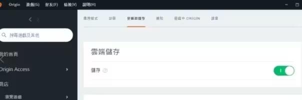 eaapp存档在哪里 ea app如何查看存档 - 哔哩哔哩