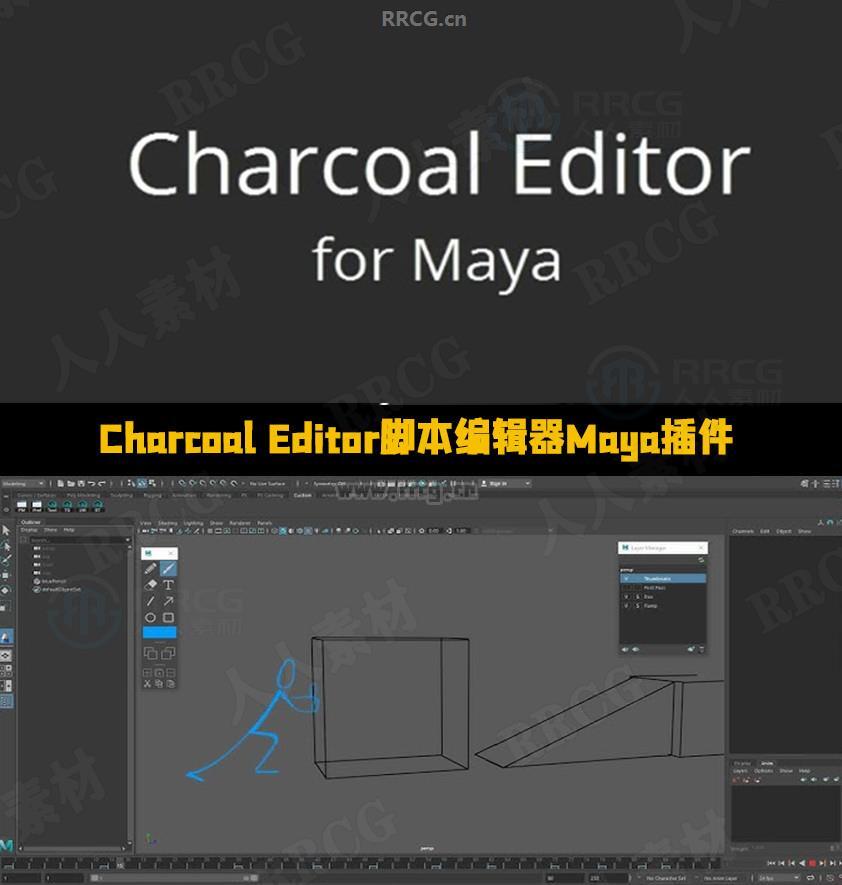 Charcoal Editor脚本编辑器Maya插件V2.7.6版 - 哔哩哔哩