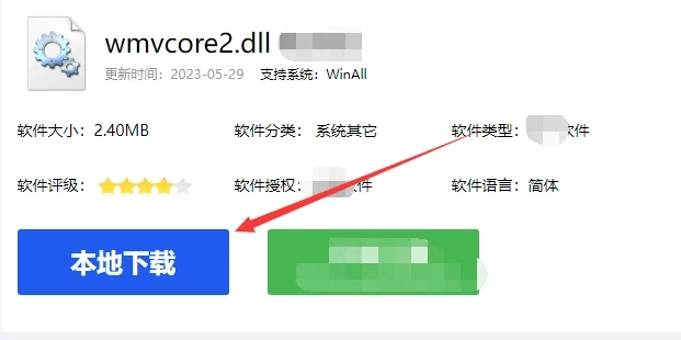 解决计算机出现wmvcore.dll文件丢失问题的5个解决方案 - 哔哩哔哩