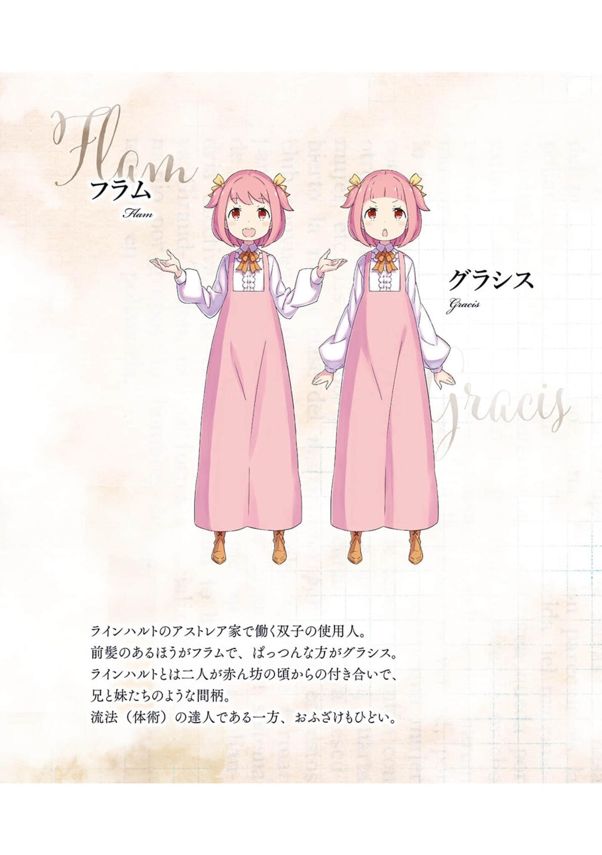 Re:0 第39卷 插画和小说 Re:从零开始的异世界生活 高清插图 - 哔哩哔哩