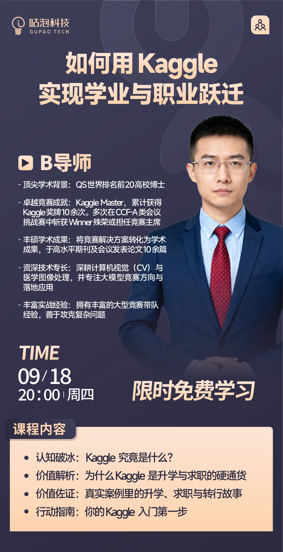 分分钟带你杀入Kaggle Top 1% - 哔哩哔哩