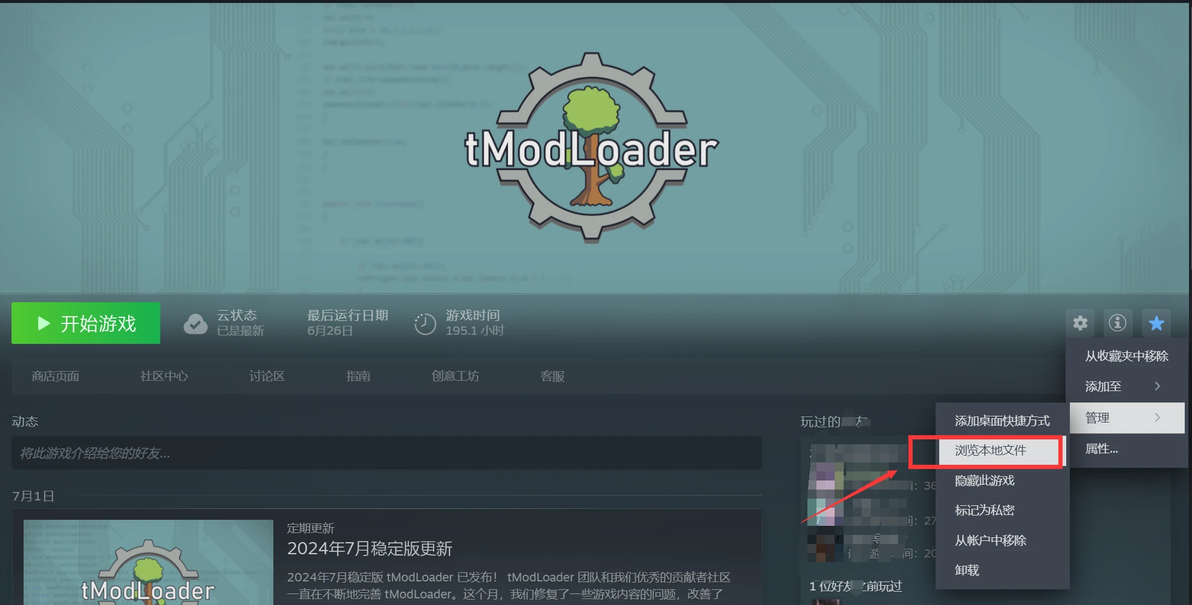 tModLoader开服教程（使用樱花映射） - 哔哩哔哩