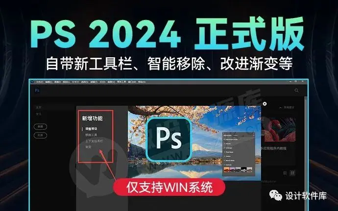 首发！全新正式版PS2024 25.11 来了，新增黑科技忍不住换了 - 哔哩哔哩