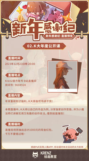 Krenz官方账号的动态 - 哔哩哔哩