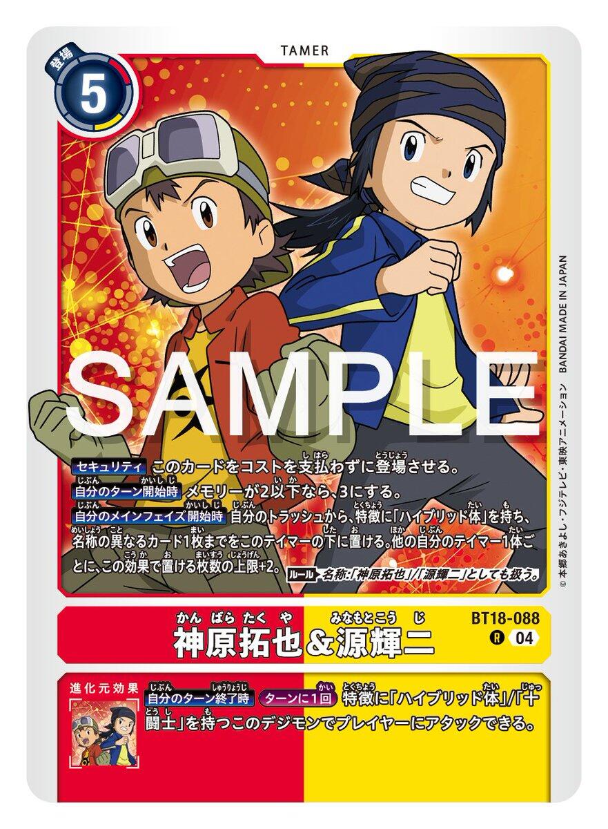 【DTCG资讯】BT-18 小燃烧 汪喵 波高 问答 拓也辉二 须佐ACE 选项 - 哔哩哔哩