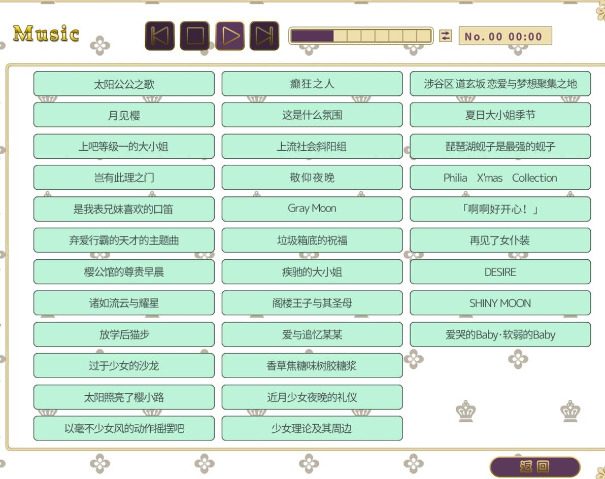 盘点一些galgame的系统功能/UI功能 - 哔哩哔哩