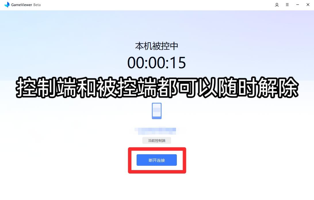 ToDesk远程软件会话数受限解决方案 个人远程桌面如何使用？ - 哔哩哔哩