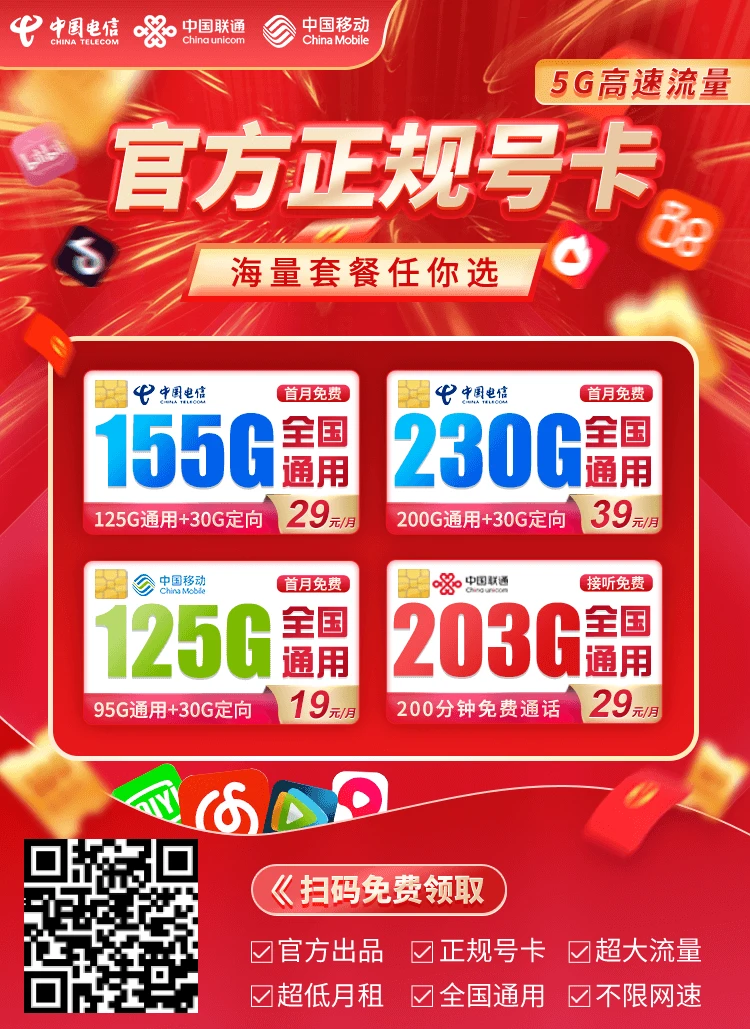 首年19元用192G流量？广电卿尘卡的坑和香都在这了 - 哔哩哔哩