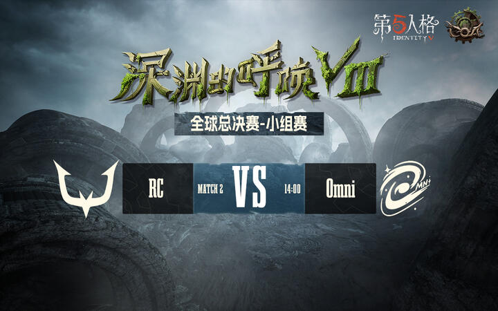 第五人格赛事的动态 - 哔哩哔哩