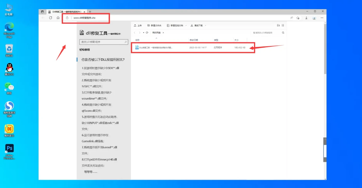 电脑提示krpt.dll丢失怎么办,总结7种修复方法 - 哔哩哔哩