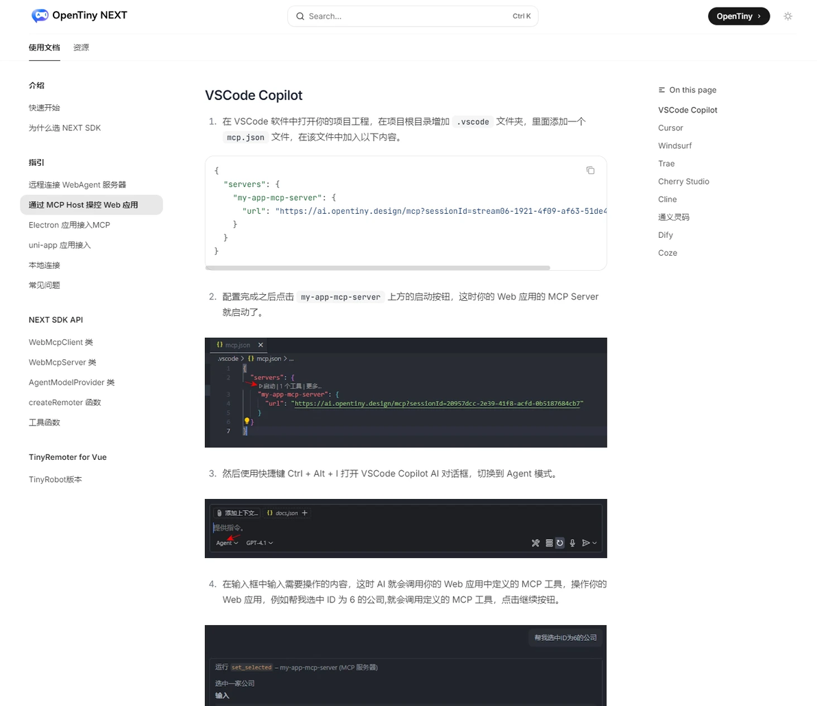 OpenTiny NEXT 内核新生：生成式UI × MCP，重塑前端交互新范式 - 哔哩哔哩