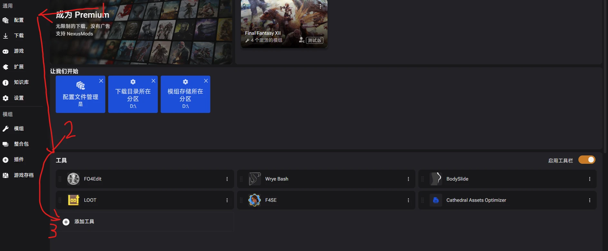 关于新版FNVedit加载中文时显示乱码的解决方案 - 哔哩哔哩