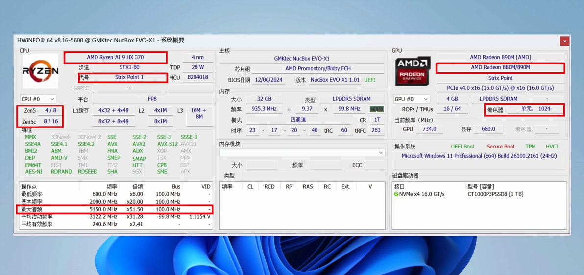 全能旗舰HX370迷你主机极摩客EVO-X1——外观、接口、散热、游戏、性能全面 - 哔哩哔哩