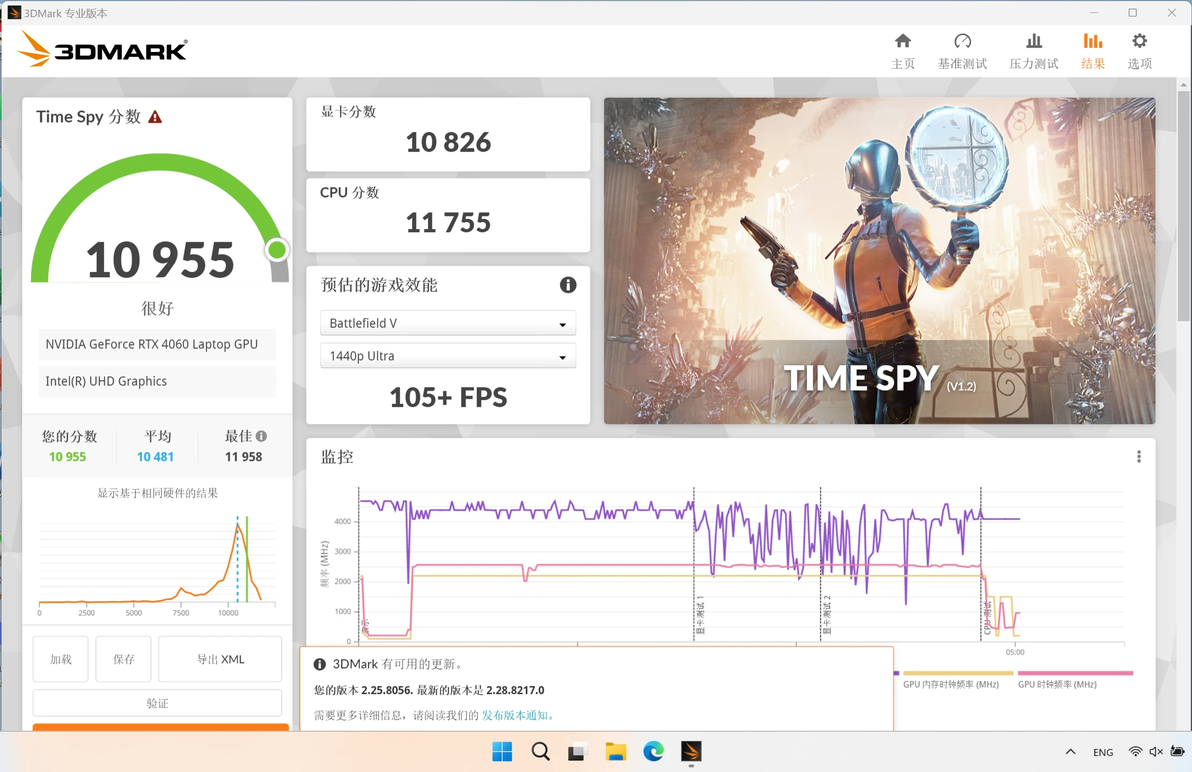 神舟S8D6的性能释放管理 - 哔哩哔哩