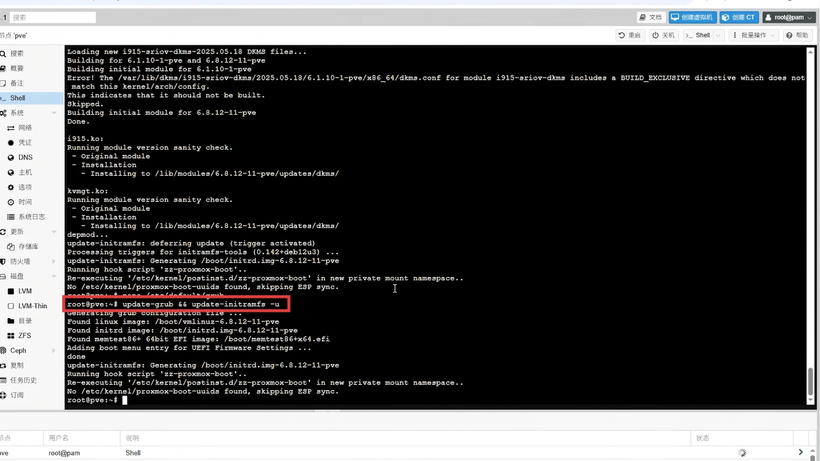 PVE安装飞牛os 实现SR-IOV核显虚拟化 - 哔哩哔哩
