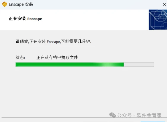 Enscape 3.0安装包下载及详细安装教程 - 哔哩哔哩