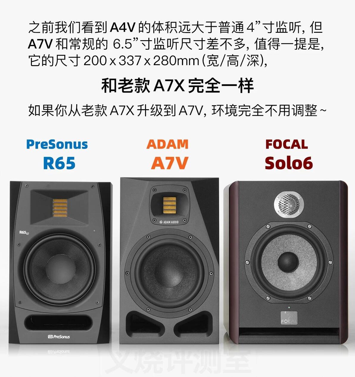 【叉烧网·评测】来自S系列的加持! ADAM A7V / A8H / A77H 监听音箱评测 - 哔哩哔哩
