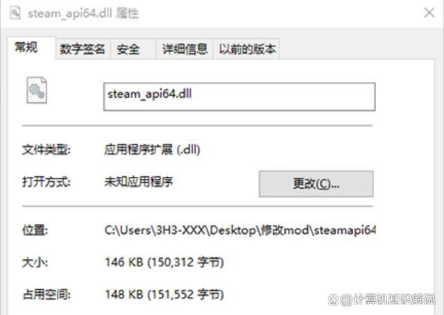 找不到steam_api64.dll无法继续执行的7个修复方法 - 哔哩哔哩
