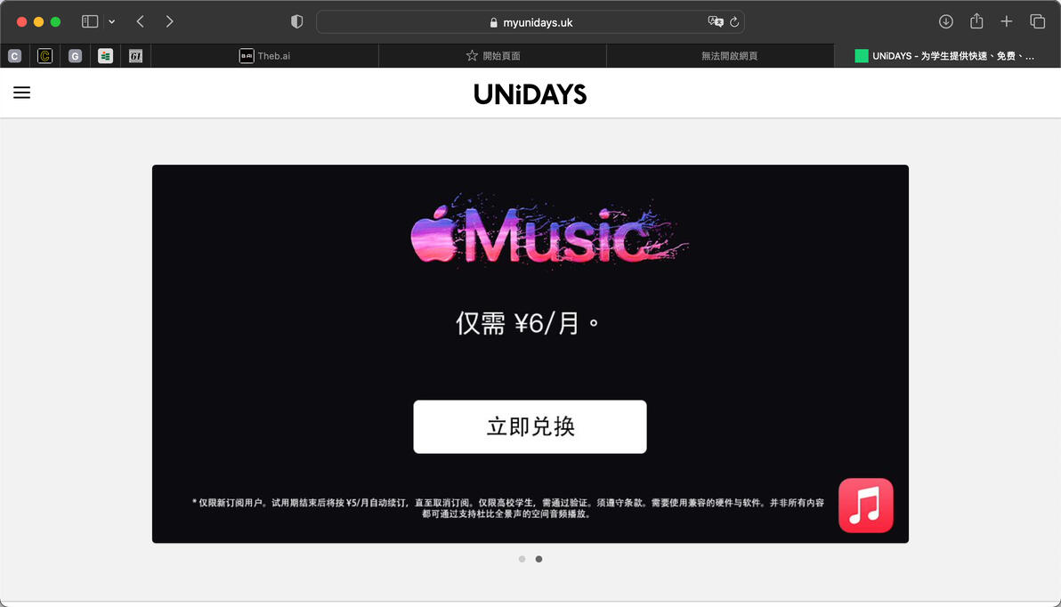 关于unidays已经验证了大学生身份，但是apple music验证跳转失败的 - 哔哩哔哩