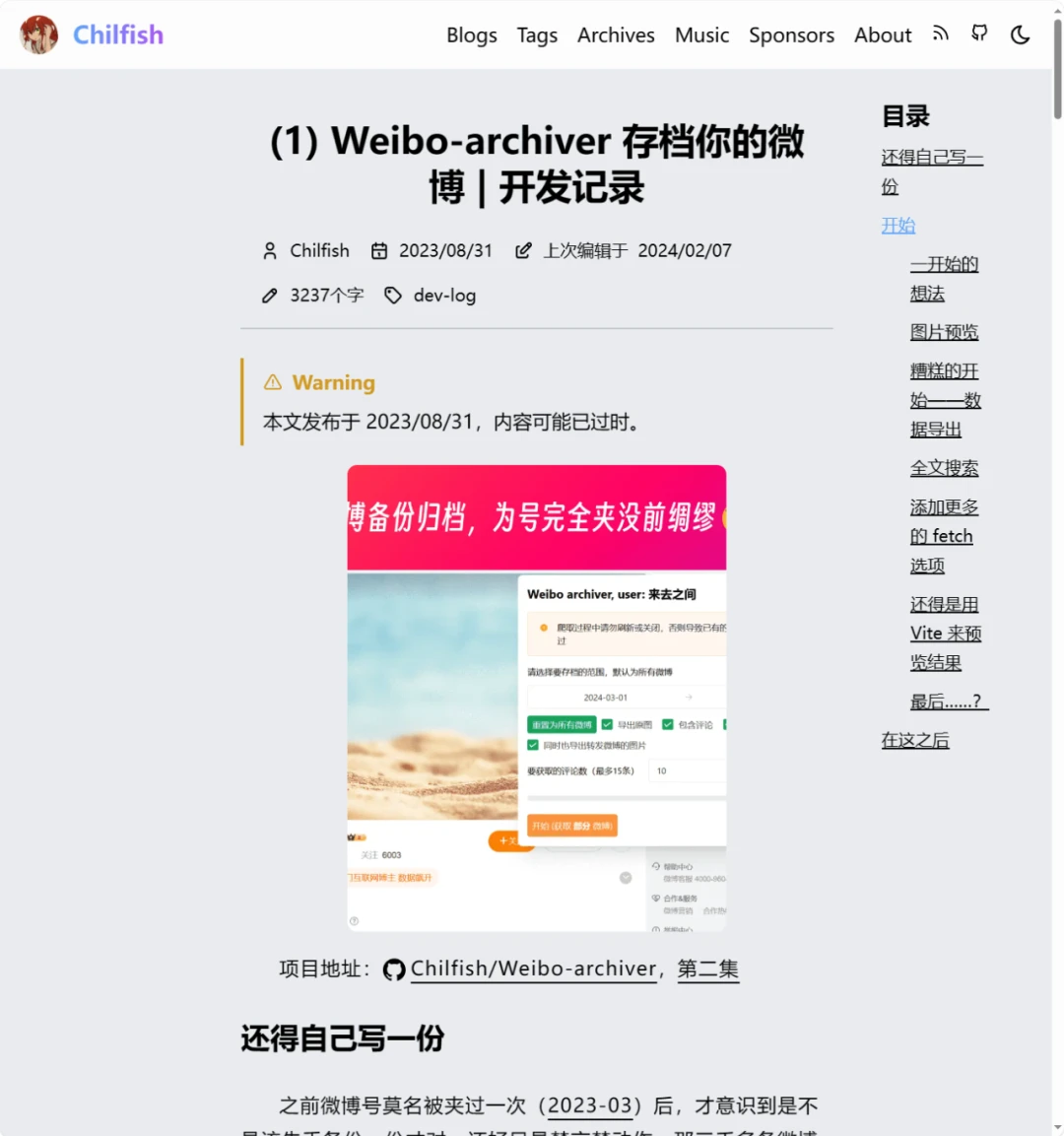 微博备份保存工具，Weibo-archiver软件体验 - 哔哩哔哩