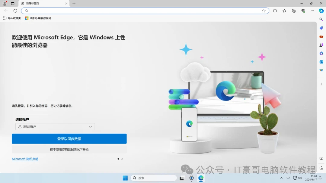 下载 | Win11官方精简版！安装后占用仅8G！（简体中文版、Win11 企业版 LTSC 2024） - 哔哩哔哩