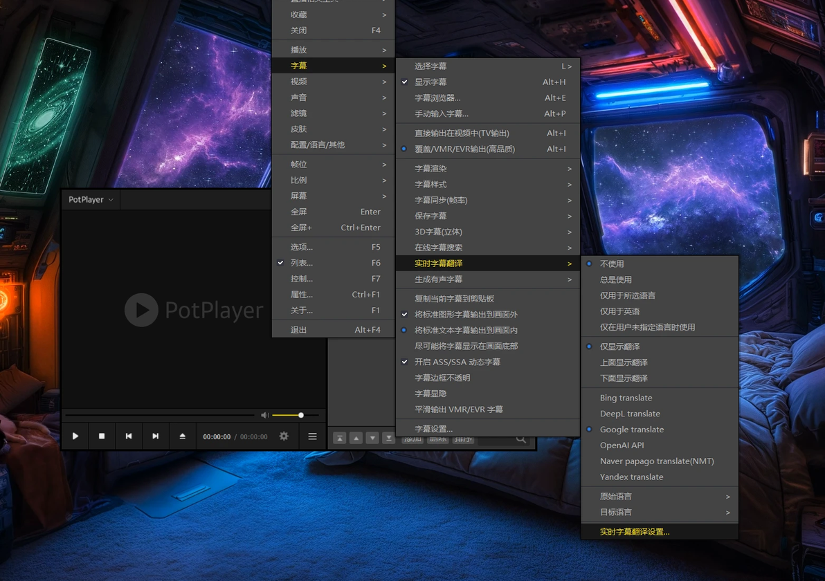 potplayer实时字幕与翻译 - 哔哩哔哩