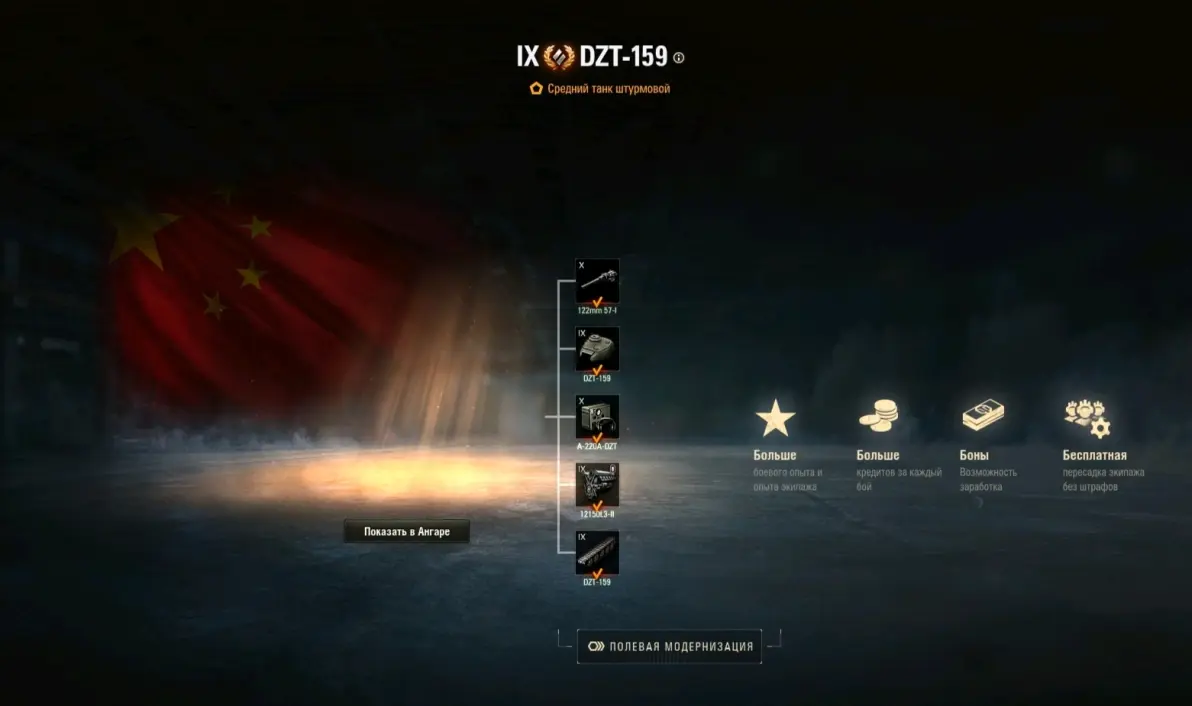 【WOT超测服】新中系IX级中坦:DZT-159二测详细改动一览 - 哔哩哔哩