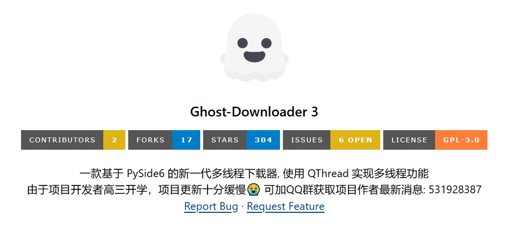 多线程下载器，Ghost Downloader软件体验 - 哔哩哔哩