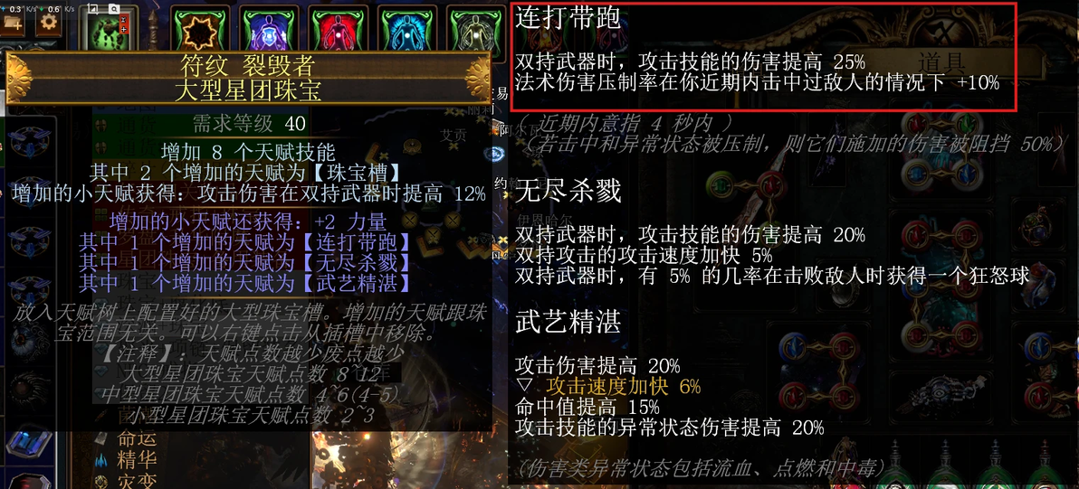 《流放之路》S27护体+护甲人冠军BD思路 - 哔哩哔哩