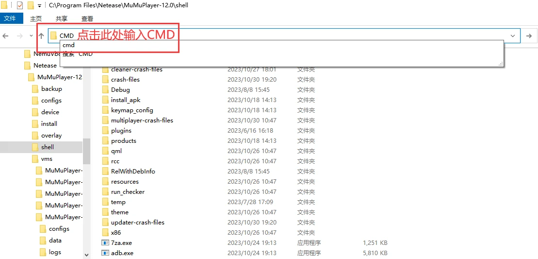 如何在MuMu模拟器12上使用Cheat Engine - 哔哩哔哩