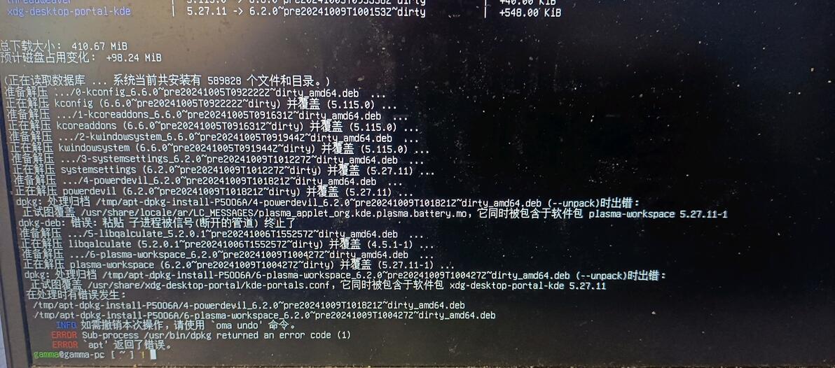 AOSC OS(安同系统)升级至kde6教程 - 哔哩哔哩