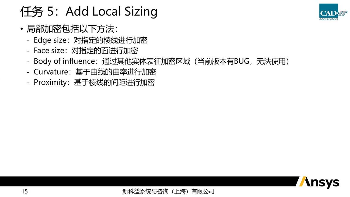 【2024 R2】Ansys Fluent 2D网格工作流教程 - 哔哩哔哩