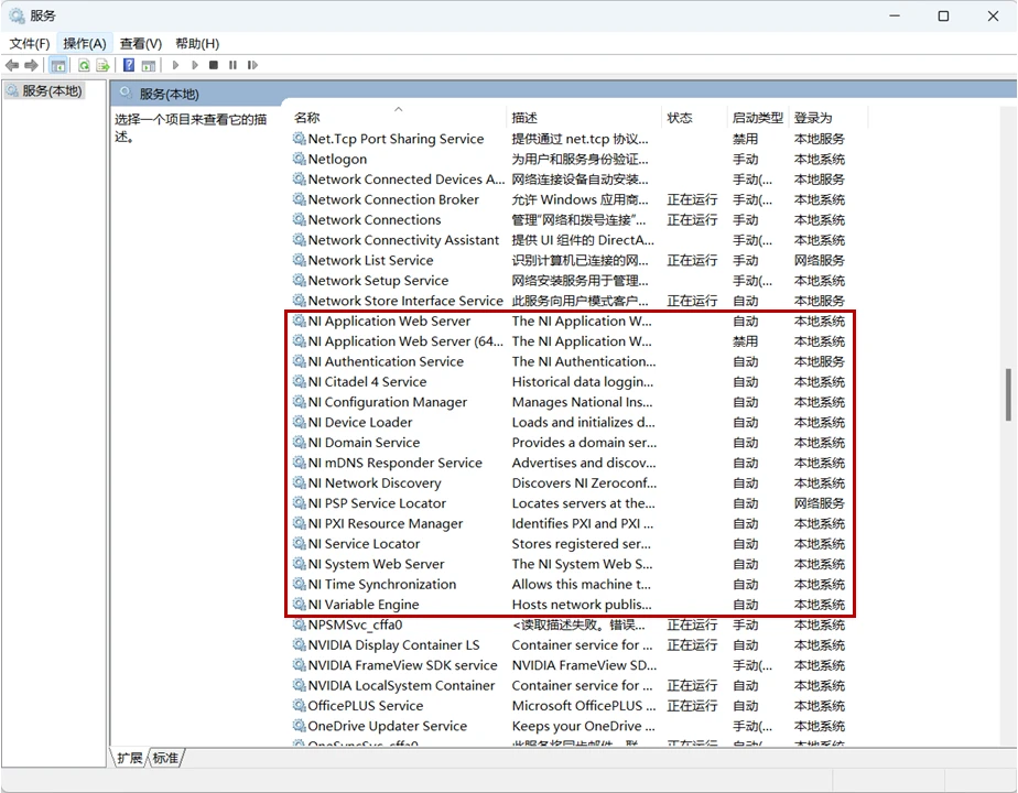 一个bat解决地平线和multisim/NI DAQ冲突问题 - 哔哩哔哩