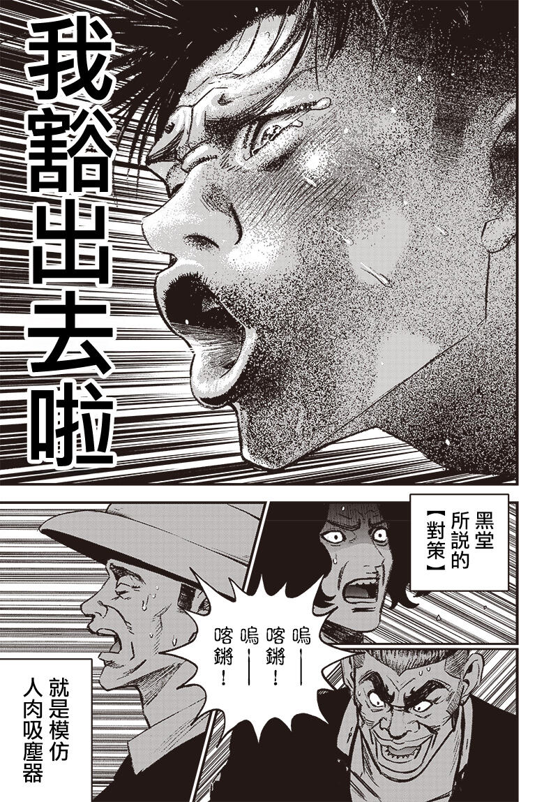 BUGEGO第04話 - 哔哩哔哩