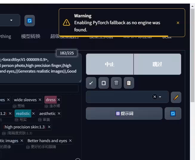 Enabling PyTorch fallback as no engine ？ - 哔哩哔哩