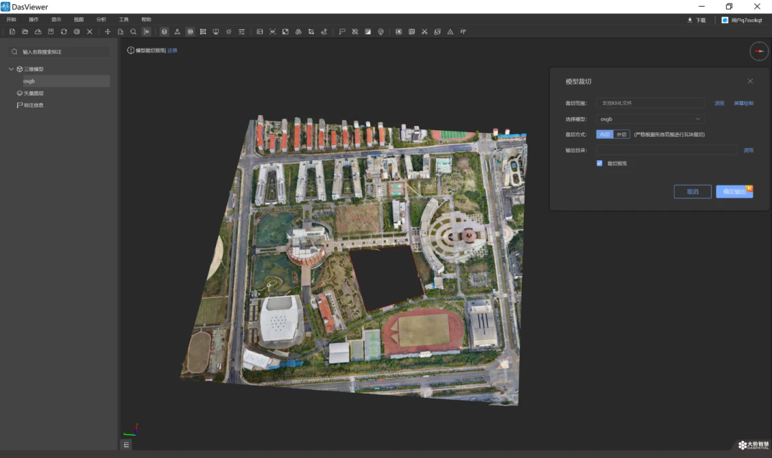 8.DasViewer软件工具介绍 - 哔哩哔哩