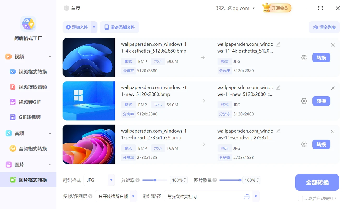 BMP 是什么？JPG 又是什么？看完你就明白了 - 哔哩哔哩