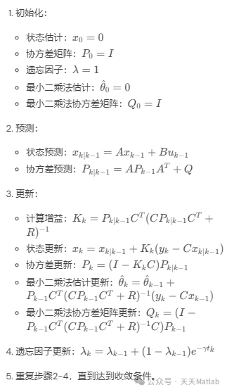【参数辨识】基于遗忘因子的最小二乘法结合卡尔曼滤波FFRLS_EKF实现二阶RC电路参数辨 - 哔哩哔哩