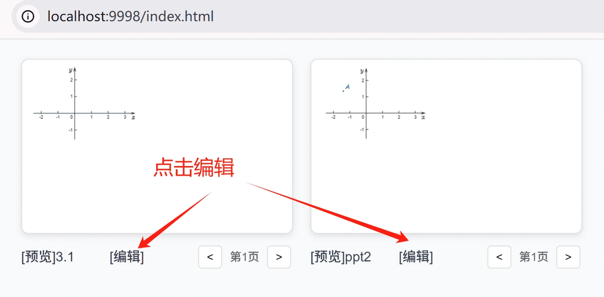 多个ggb文件一键导出为ppt的教程—借助新版ggb多页模板 - 哔哩哔哩