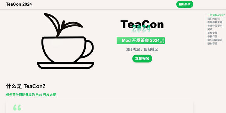 TeaCon的动态 - 哔哩哔哩
